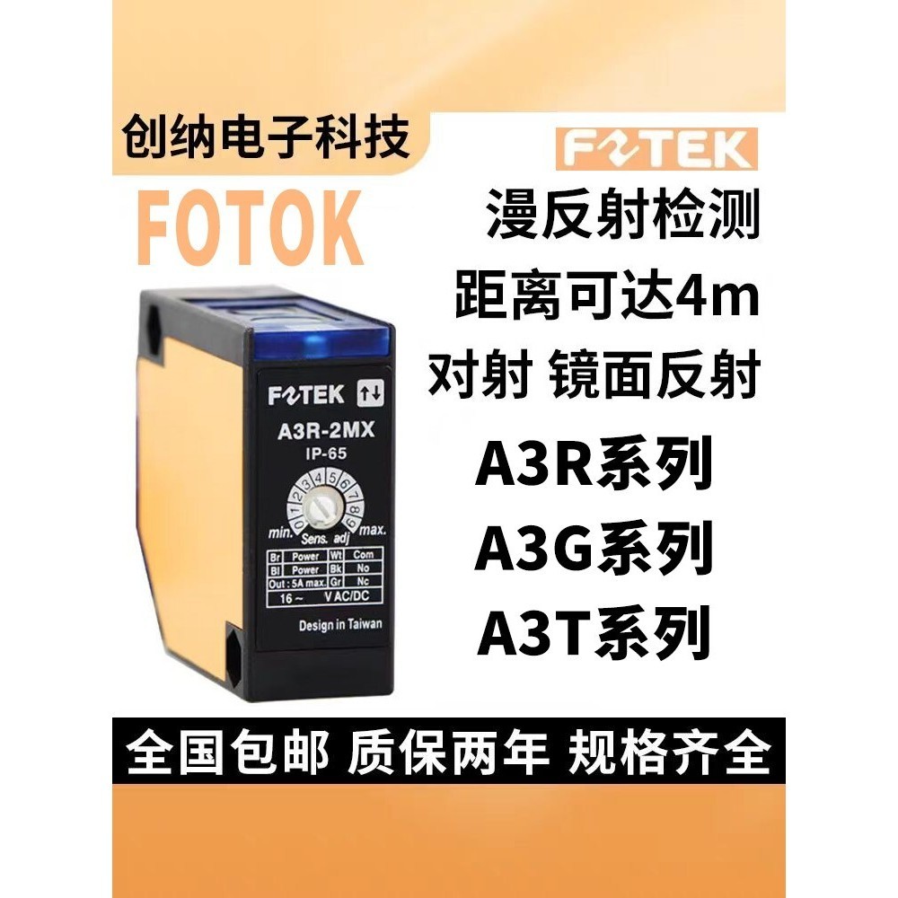 สวิตช์โฟโตอิเล็กทริค A3R-30X1MX 2MX 3MX 4MX A3T-3MX 10MX 20MX A3G-2MR ...