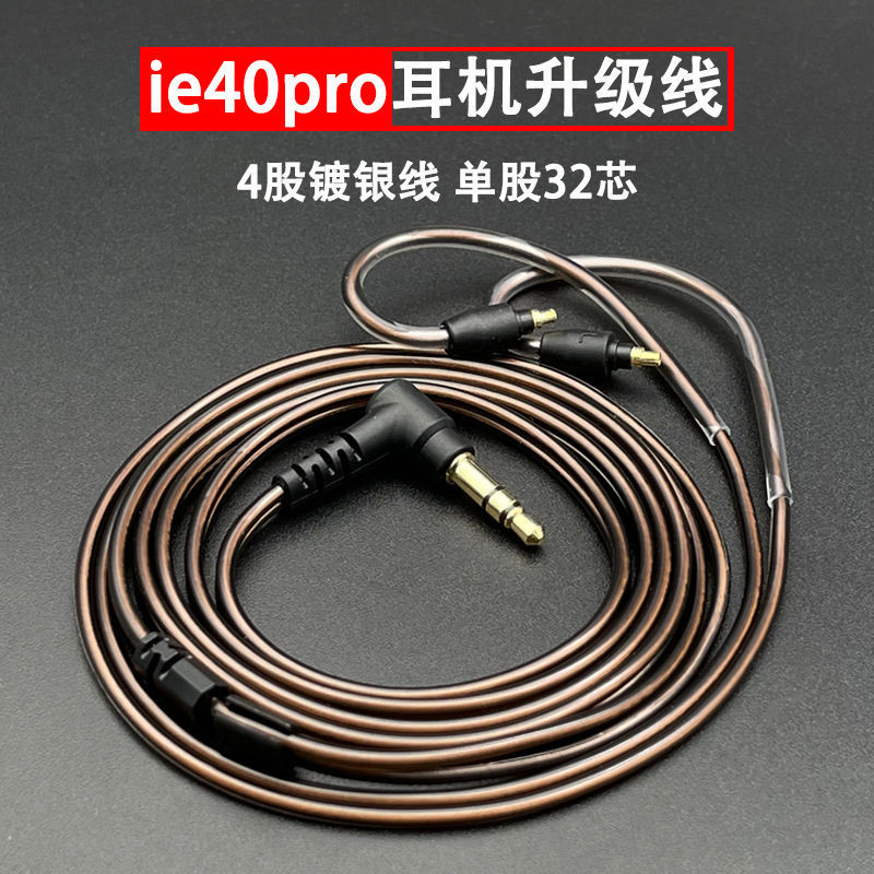 สายหูฟังเหมาะสําหรับ Sennheiser ie40pro สายสัญญาณเสียงสี่เกลียวสีเงิน | Shopee Thailand