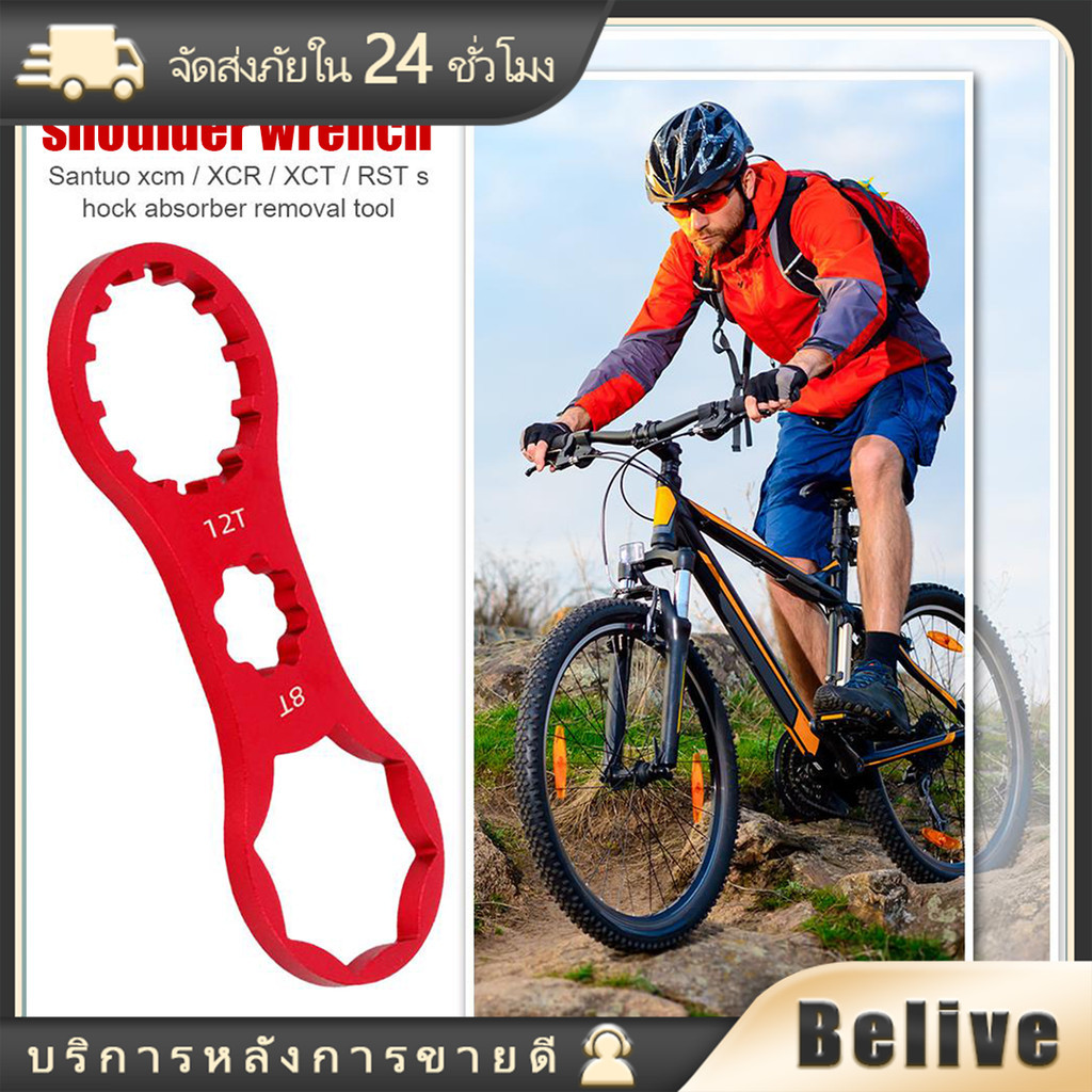 ประแจถอดโช๊คอัพตะเกียบหน้า แบบอลูมิเนียม ถอดตะเกียบหน้าจักรยาน XCM/XCR/XCT/RST 8T-12T | Shopee ...