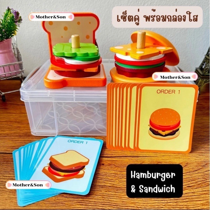 MooShi - ของเล่นจำลอง🍔 แฮมเบอร์เกอร์ แซนวิช การ์ดโจทย์ตกแต่งอาหาร ...