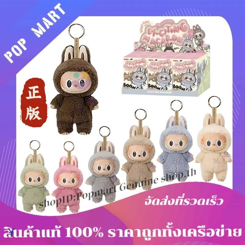 ⚡ Original version⚡ Popmart Keychain Labubu Heart Macaron monsters ...
