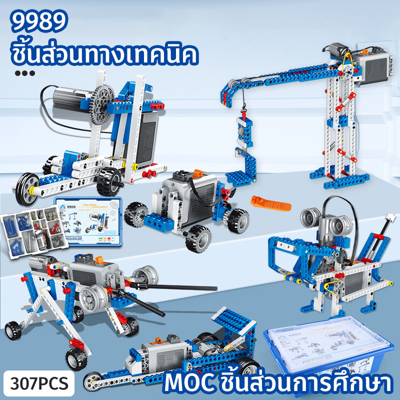 🤖หลายเทคโนโลยี 9686 หลายเทคโนโลยี MOC ชิ้นส่วนการศึกษา นักเรียน การเรียนรู้ บล็อกตัวต่อ ชุดฟังก ...