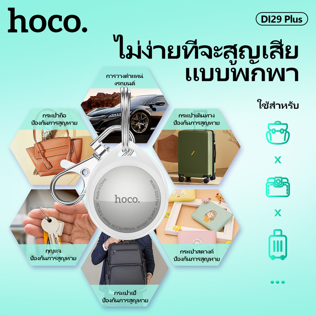 Hoco DI29 Plus Tag อุปกรณ์ติดตาม GPS รองรับ Find My ไม่ต้องติดตั้งแอพ ...