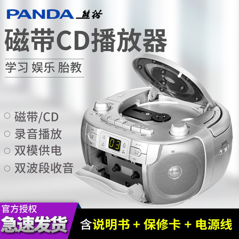 Panda CD-103เทปไดรฟ์เครื่องเล่นซีดีเครื่องเล่นในตัวเครื่องบันทึกเทป ...