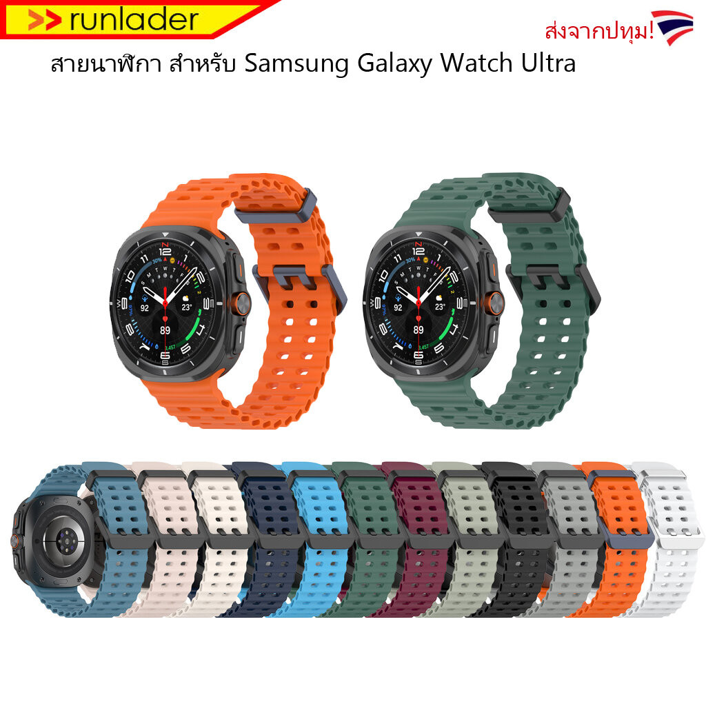 ส่งจากปทุม! สายนาฬิกา สำหรับ Samsung Galaxy Watch Ultra Straps SU ...