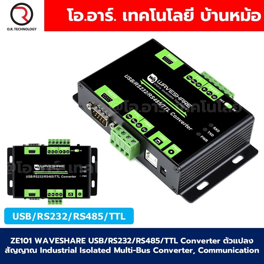 ZE101 WAVESHARE USB/RS232/RS485/TTL Converter ตัวแปลงสัญญาณ Industrial Isolated Multi-Bus ...