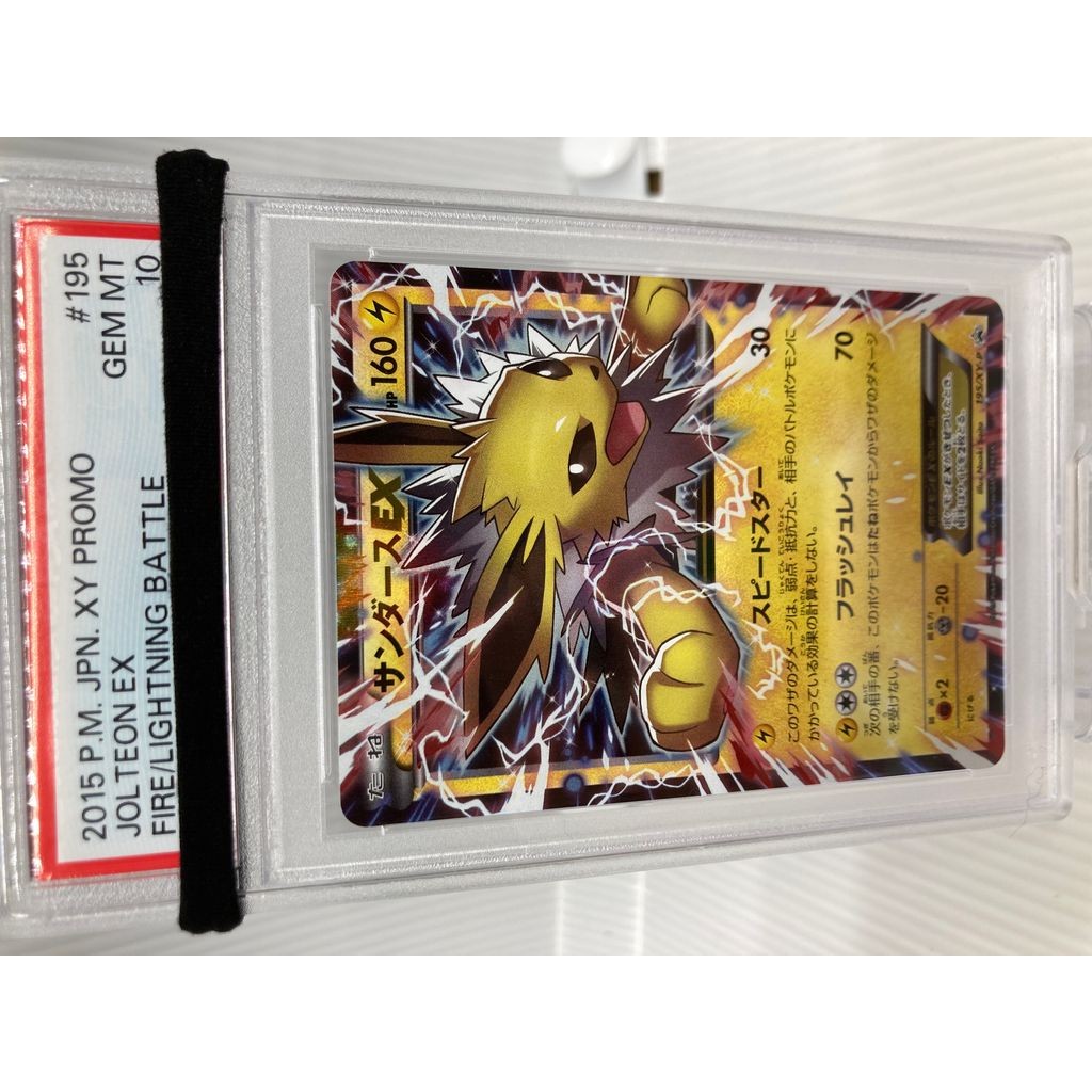 Pokemon Card Game Jolteon EX[XY-BEST 032 171](High Class Pack "The Best ...