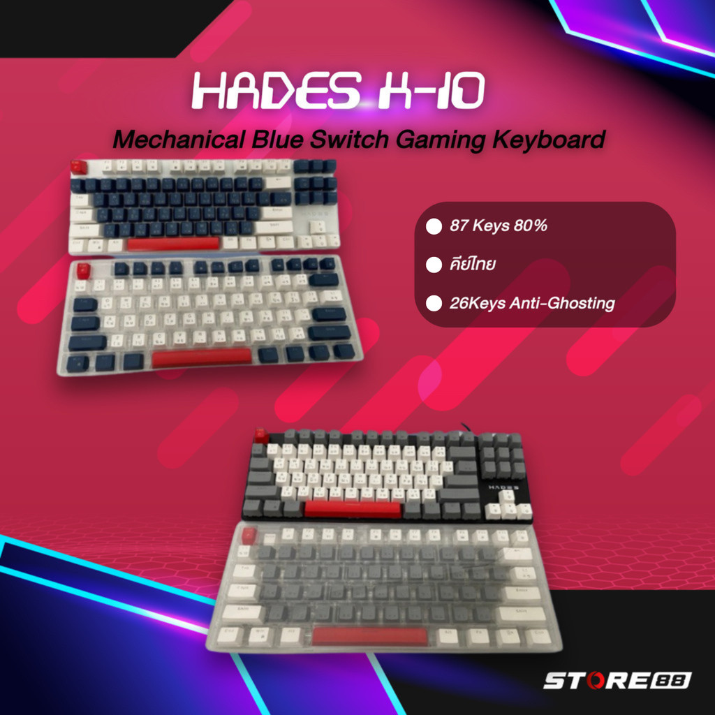 HADES X-10 คีย์บอร์ดเกมมิ่ง บลูสวิตช์ [G7_321] TKL 87Keys 80% ...