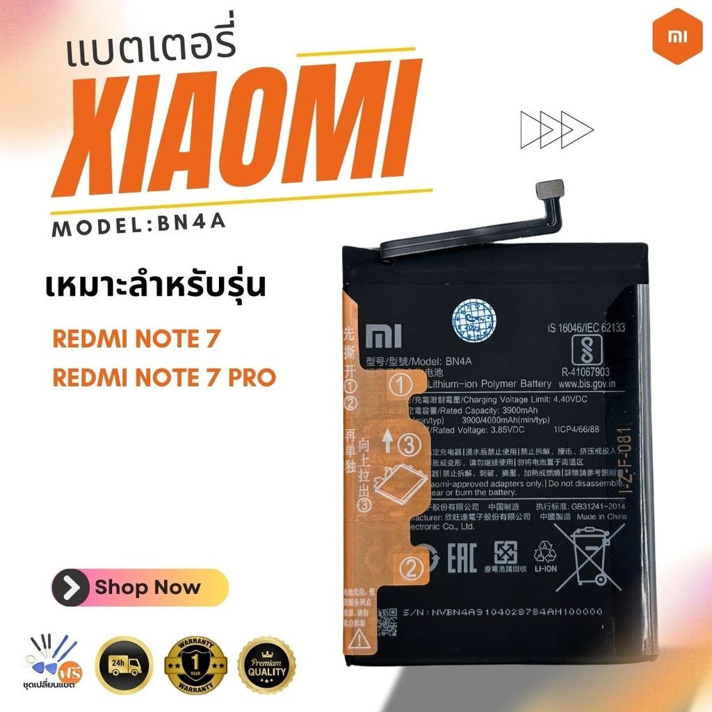 แบตเตอรี่ Xiaomi Redmi Note 7 (BN4A) รับประกัน 3 เดือน Redmi Note 7 Pro ...
