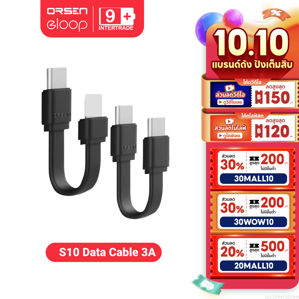 [63บ. โค้ดคุ้ม] Eloop S10C / S10L สายชาร์จเร็ว USB Data Cable Type C to C 5A / L Cable 2.4A ของ ...