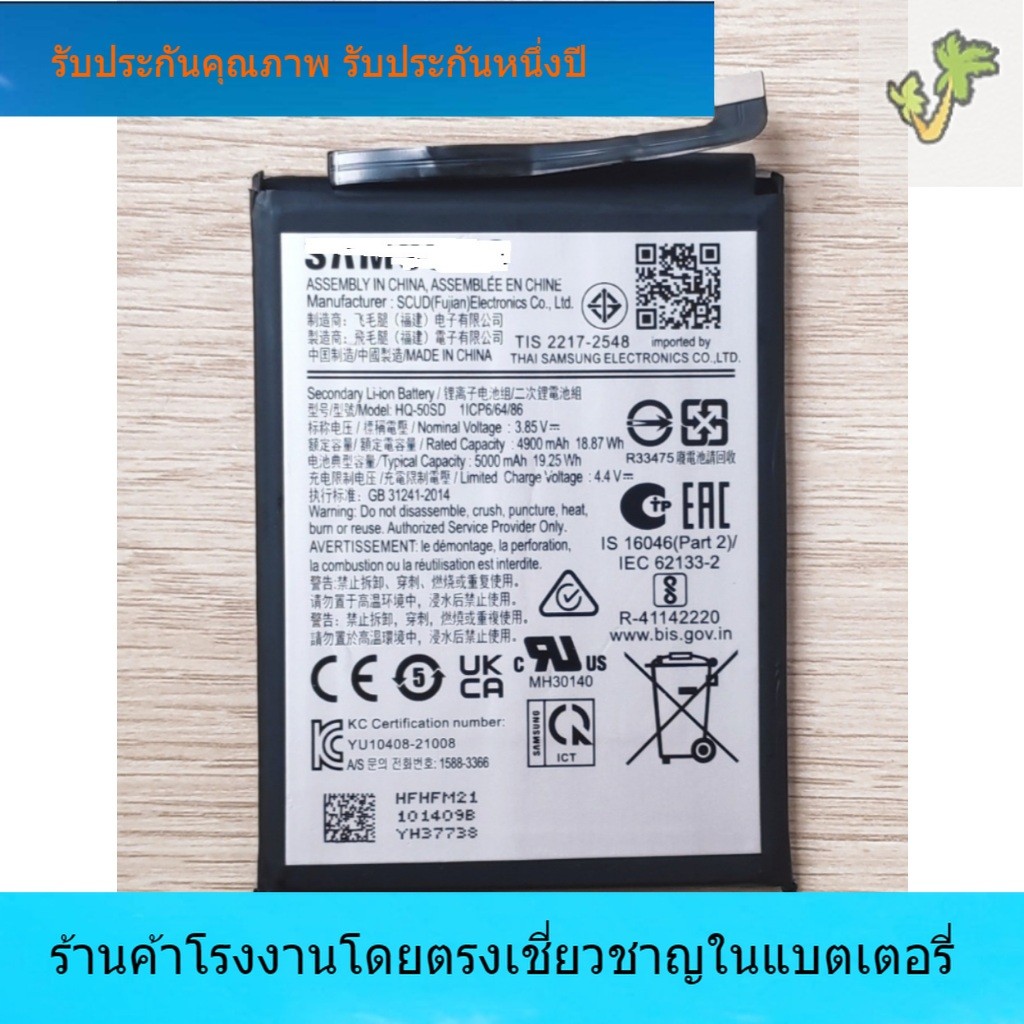Samsung A02S / A03S / A22(5G) / A03 / A14 4G (SM-A025F) Battery Model ...