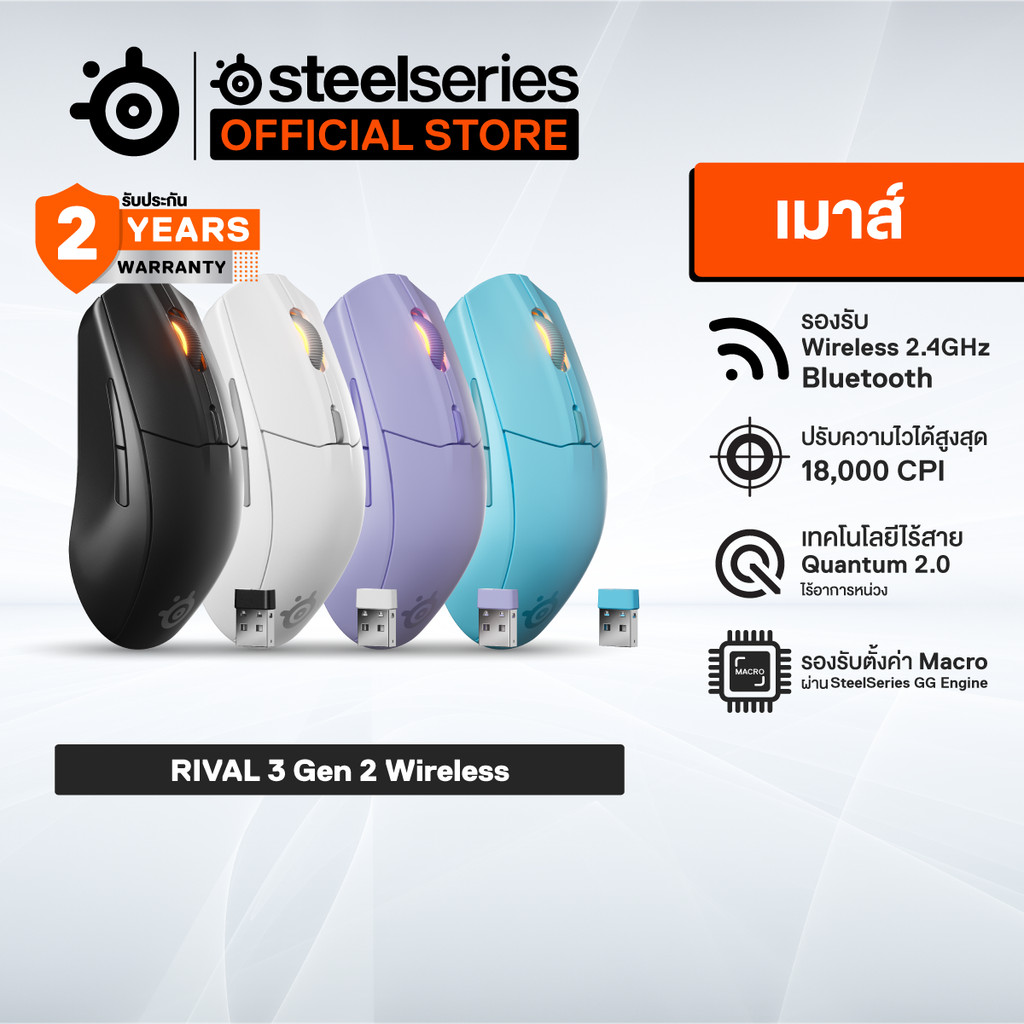 SteelSeries Rival 3 Wireless Mouse Gen 2 | Shopee Thailand