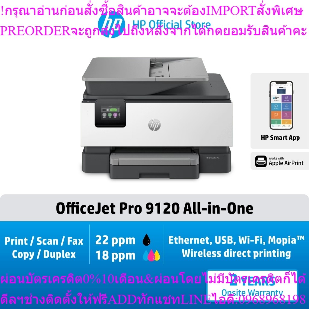 HP Printers OfficeJet Pro 9120/9130 Print, Copy, Scan, Fax เครื่องพิมพ์ ...