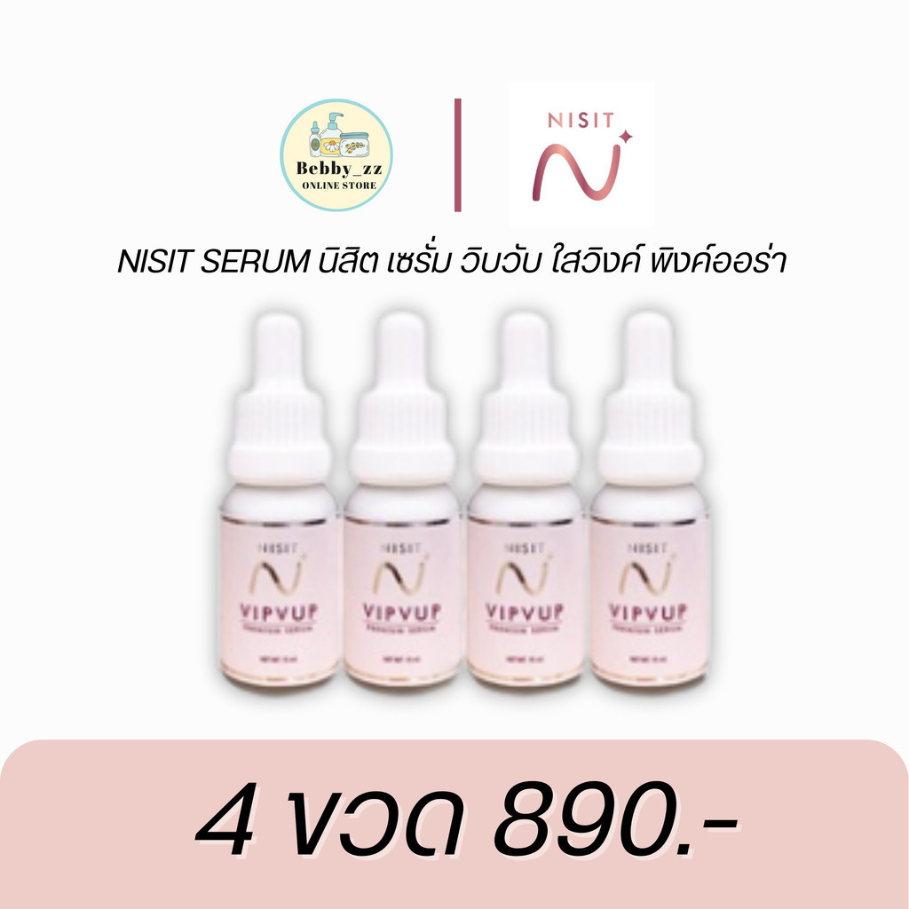 NISIT SERUM นิสิต เซรั่ม วิบวับ ใสวิงค์ พิงค์ออร่า สำหรับปรับผิวให้ ...