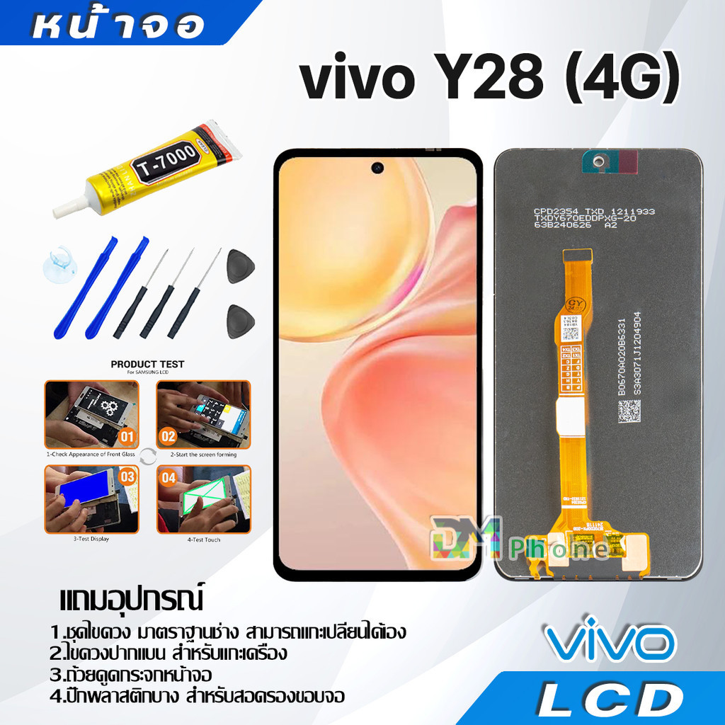 หน้าจอ LCD vivo Y28 4G งานแท้ Lcd Display จอ + ทัช อะไหล่มือถือ จอพร้อม ...