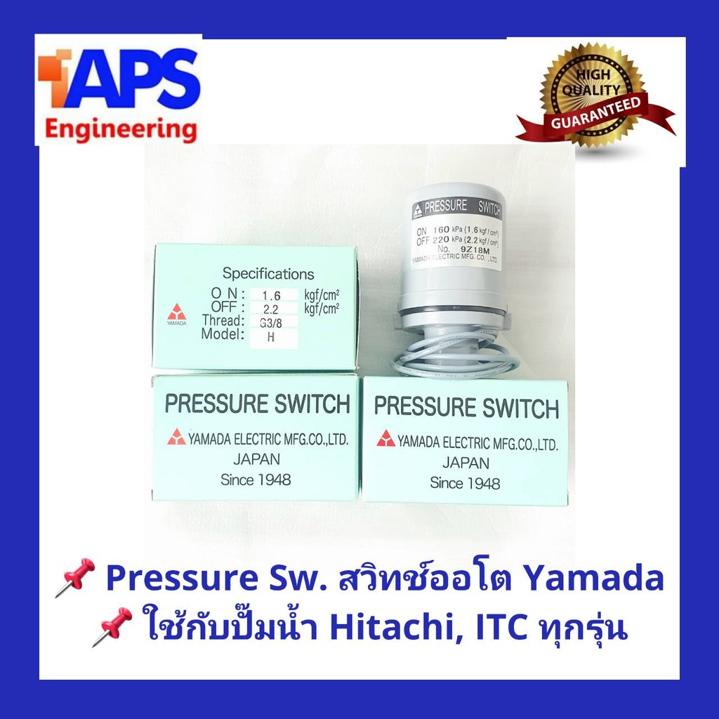 อะไหล่ปั๊มน้ำ Pressure switch (สวิทช์แรงดัน) สวิทช์ออโต้ YAMADA สำหรับ ...