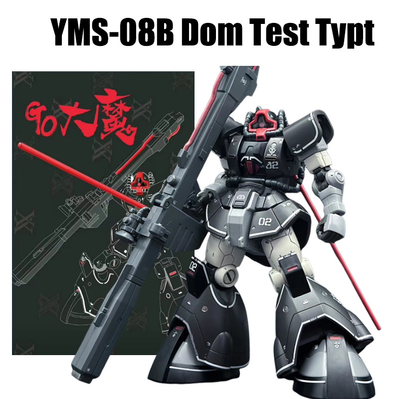 Hg Gundam YMS-08B Dom Test Typt Assembly Model HG Gouf Flight Type ...
