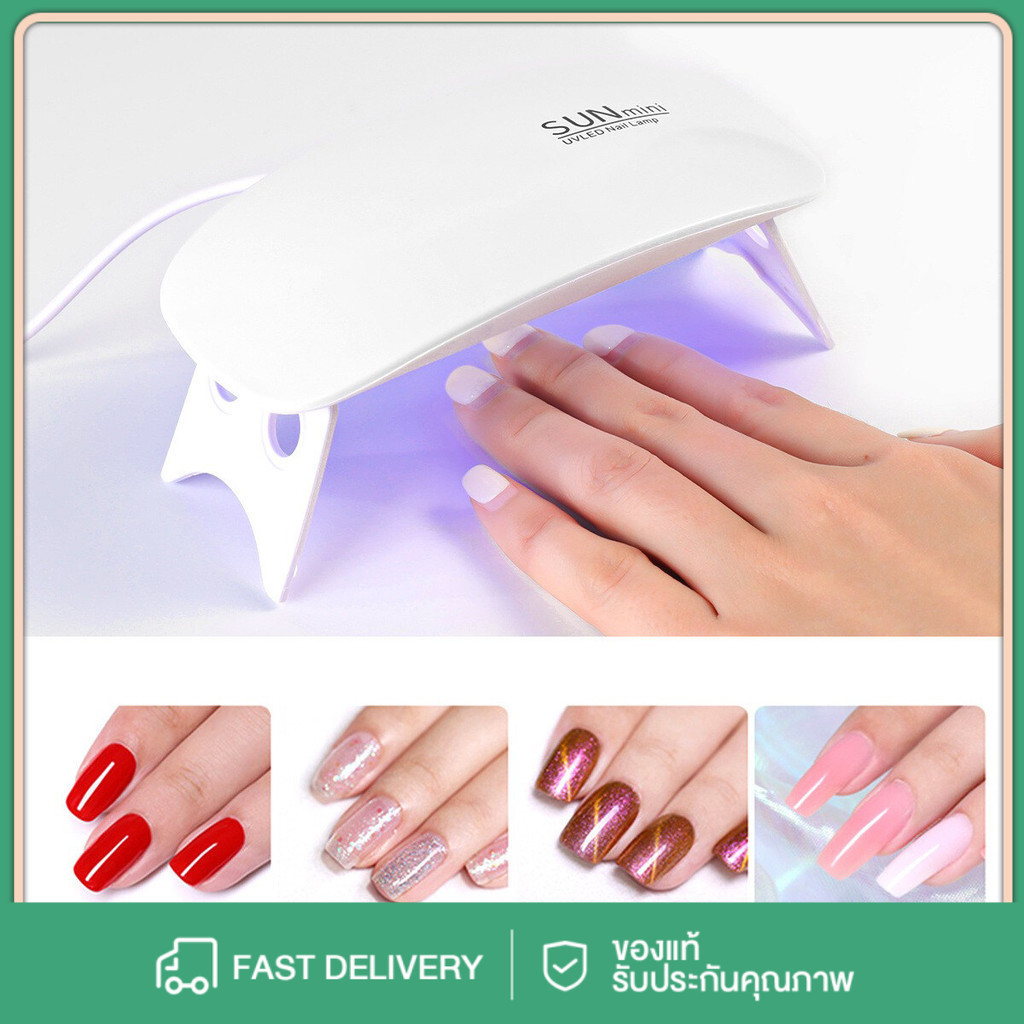 🔥โปรโมชั่น🔥เครื่องอบเล็บเจล SUN Mini จิ๋วแต่แจ๋ว ขนาดพกพา UV/LED 6w ขาว | Shopee Thailand