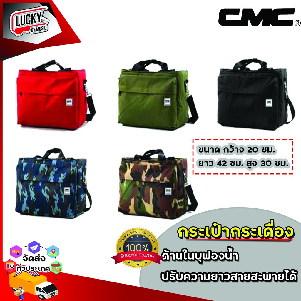 /รุ่นขายดี กระเป๋ากระเดื่อง CMC Pedals Bag สีแดง เลือกสีได้ ใส่ได้ทั้งกระเดื่องคู่ กระเดื่อง ...