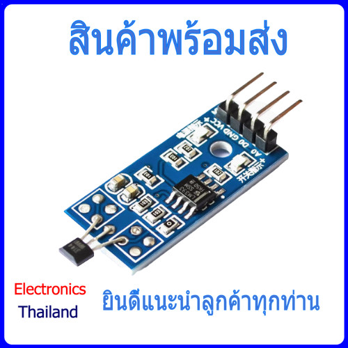 Speed Counting Sensor Module โมดูลเซนเซอร์นับความเร็ว (พร้อมส่งในไทย ...
