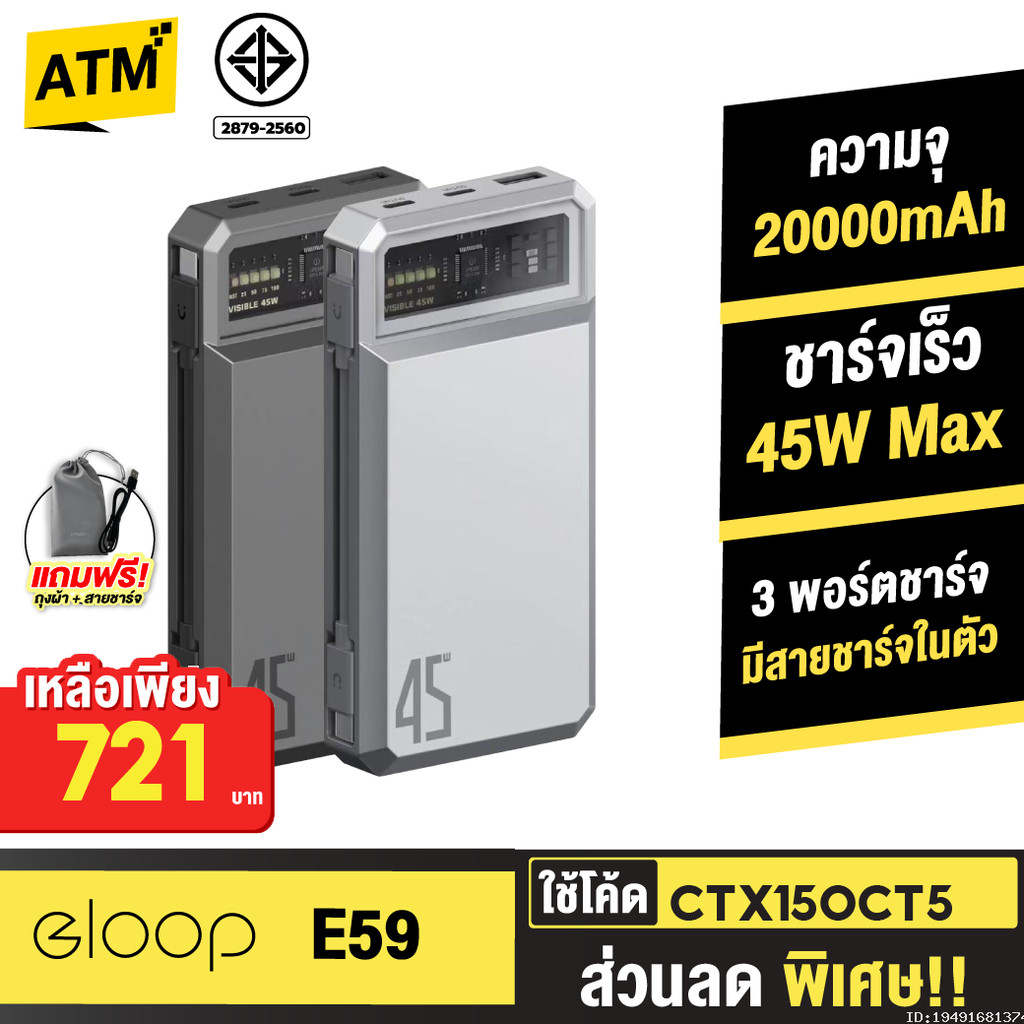 [721บ. โค้ดคุ้ม] Orsen by Eloop E59 แบตสำรอง 20000mAh ชาร์จเร็ว PD 45W QC 3.0 PowerBank Type C ...