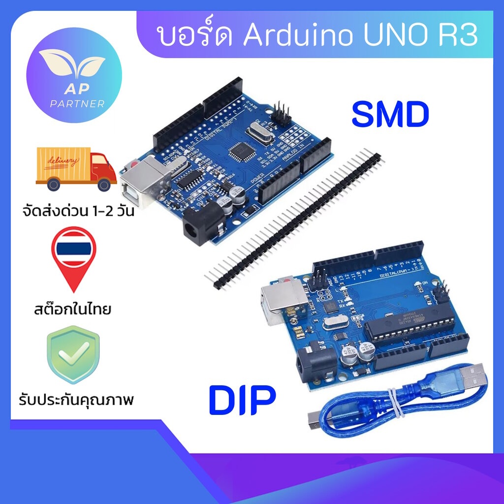 Arduino Uno R3 Compatible ATmega328 พร้อมสาย USB Cable ส่งด่วนจากไทย +++ | Shopee Thailand