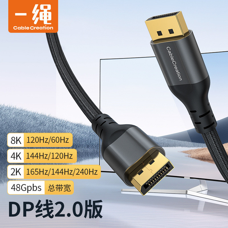 Dp2.0รุ่น8K จอแสดงผลไฟฟ้า dp1.4k144hz เชื่อมต่อสาย165DP 240Hz | Shopee Thailand
