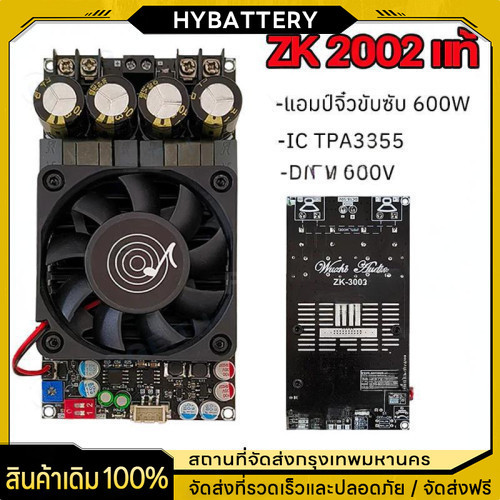 แท้ แอมป์จิ๋วขับซับ zk3002 TPA3255 300W*2 zk 3002 แอมป์จิ๋วขับซับ แอมป์ ...