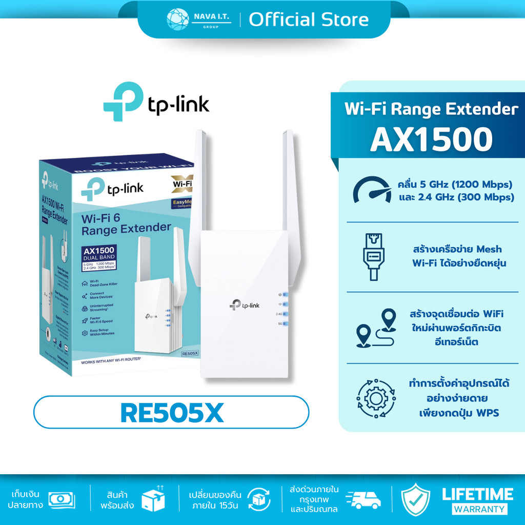 🛵มีส่งด่วน💨TP-LINK RE505X AX1500 WI-FI RANGE EXTENDER WIFI 6 รับประกัน ...