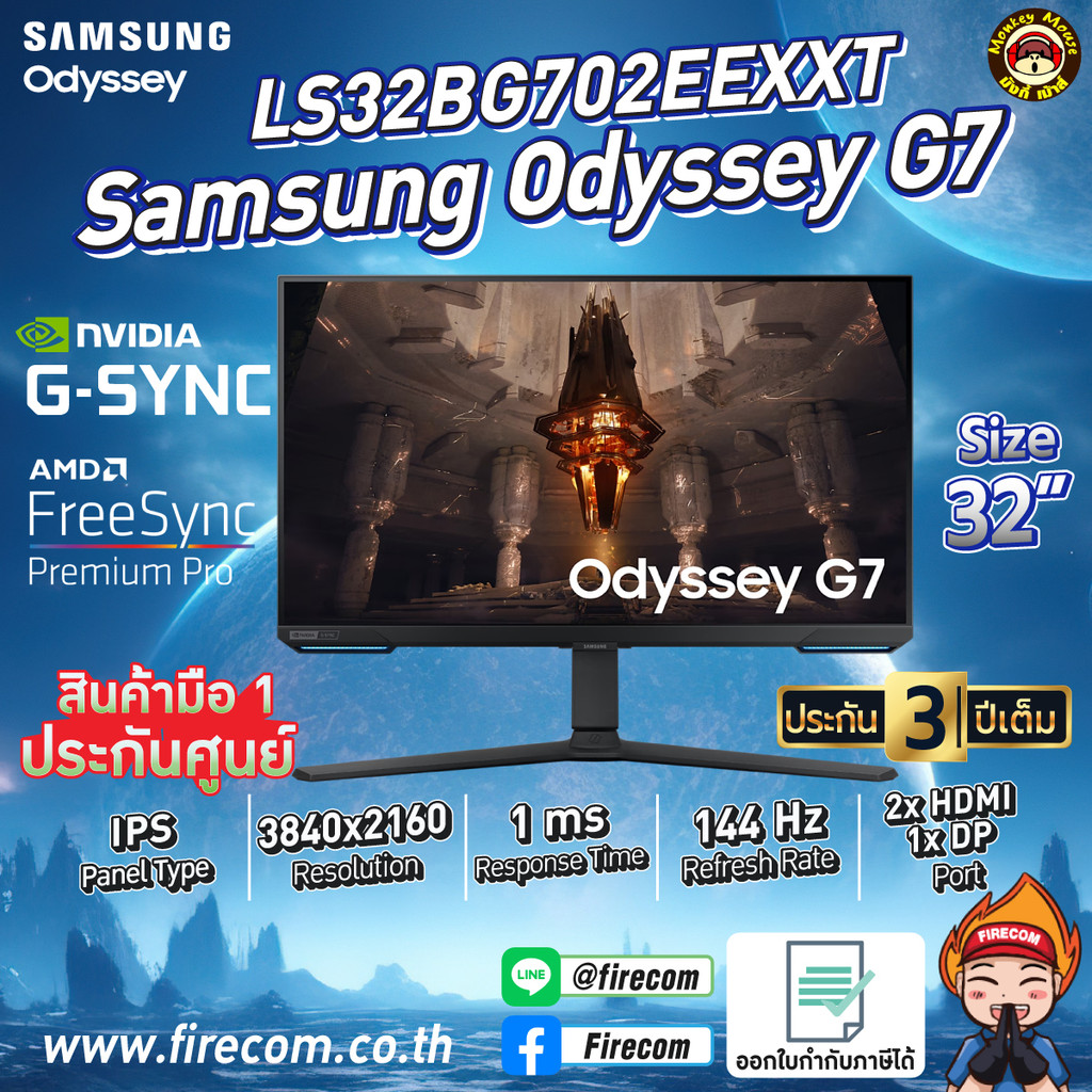 จอคอมพิวเตอร์ Monitor Samsung Odyssey G7 LS32BG702EEXXT 32" IPS (HDMI,DP,Audio)) สามารถออก ...