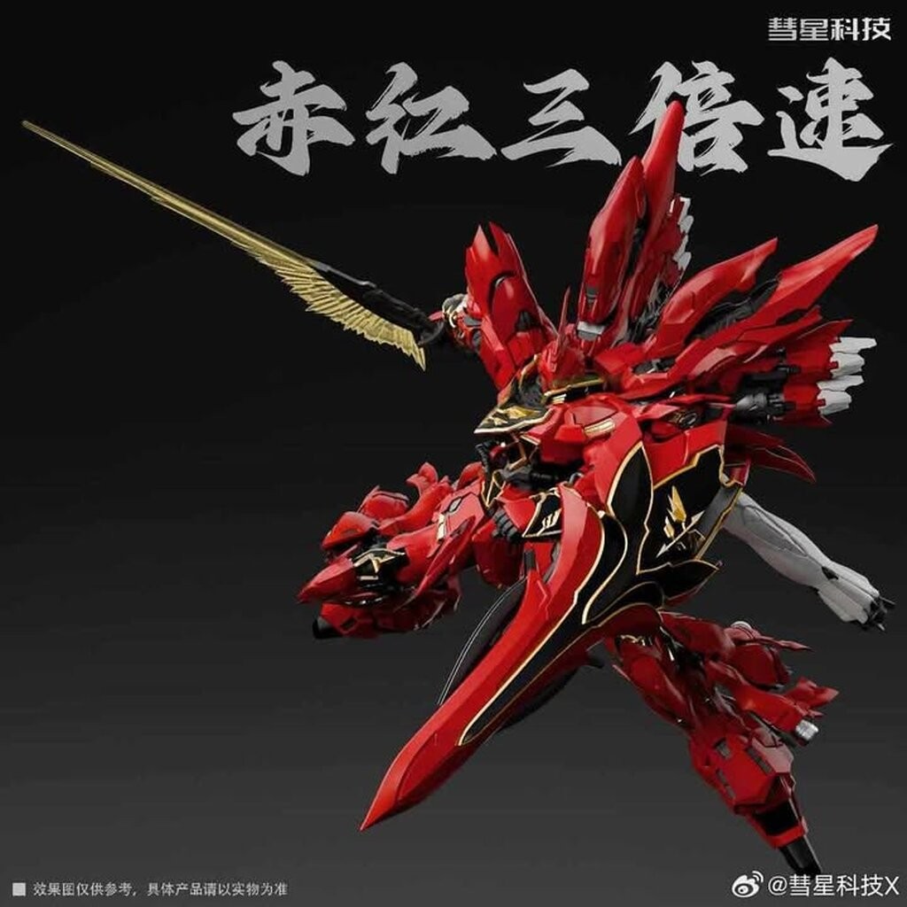 [Comet Technology] MG 1/100 The Red Comet | Shopee Thailand