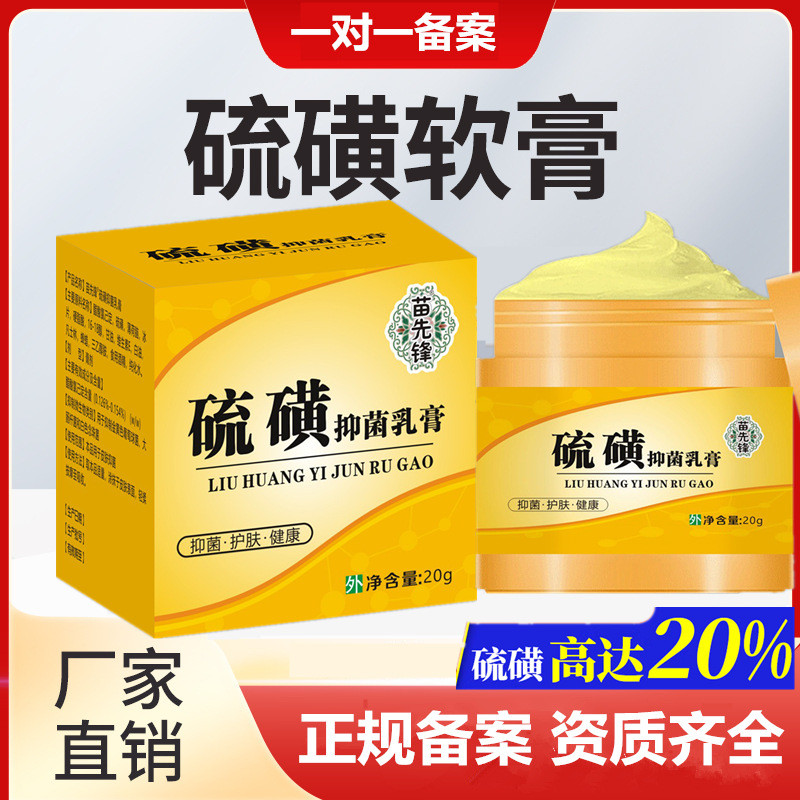 Miao Pioneer Sulfur ครีมต้านเชื้อแบคทีเรีย 0g Shanghai Sulfur Ointment ...