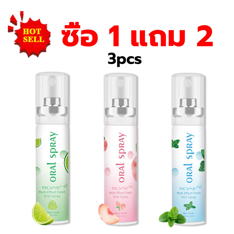 ซื้อ 1 แถม 2 】สเปรย์ระงับกลิ่นปาก BOAE mouth spray ลมหายใจหอมสดชื่น ลม ...