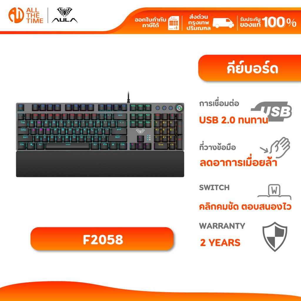 AULA KEYBOARD F2058 WIRED MECHANICAL GAMING KEYBOARD BLUE SWITH ...