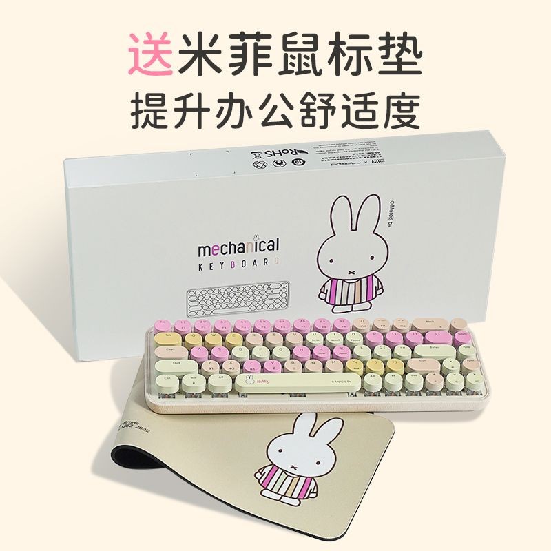 สินค้าใหม่พร้อมสต็อก MIPOW Miffy Bluetooth Mechanical Keyboard ...