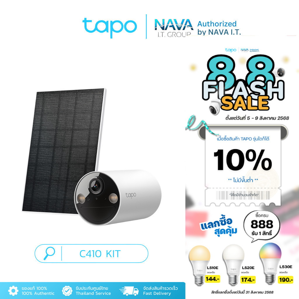 TP-LINK TAPO C410 KIT คมชัด 2K พร้อมแผงโซล่าร์เซลล์ SOLAR-POWERED ...