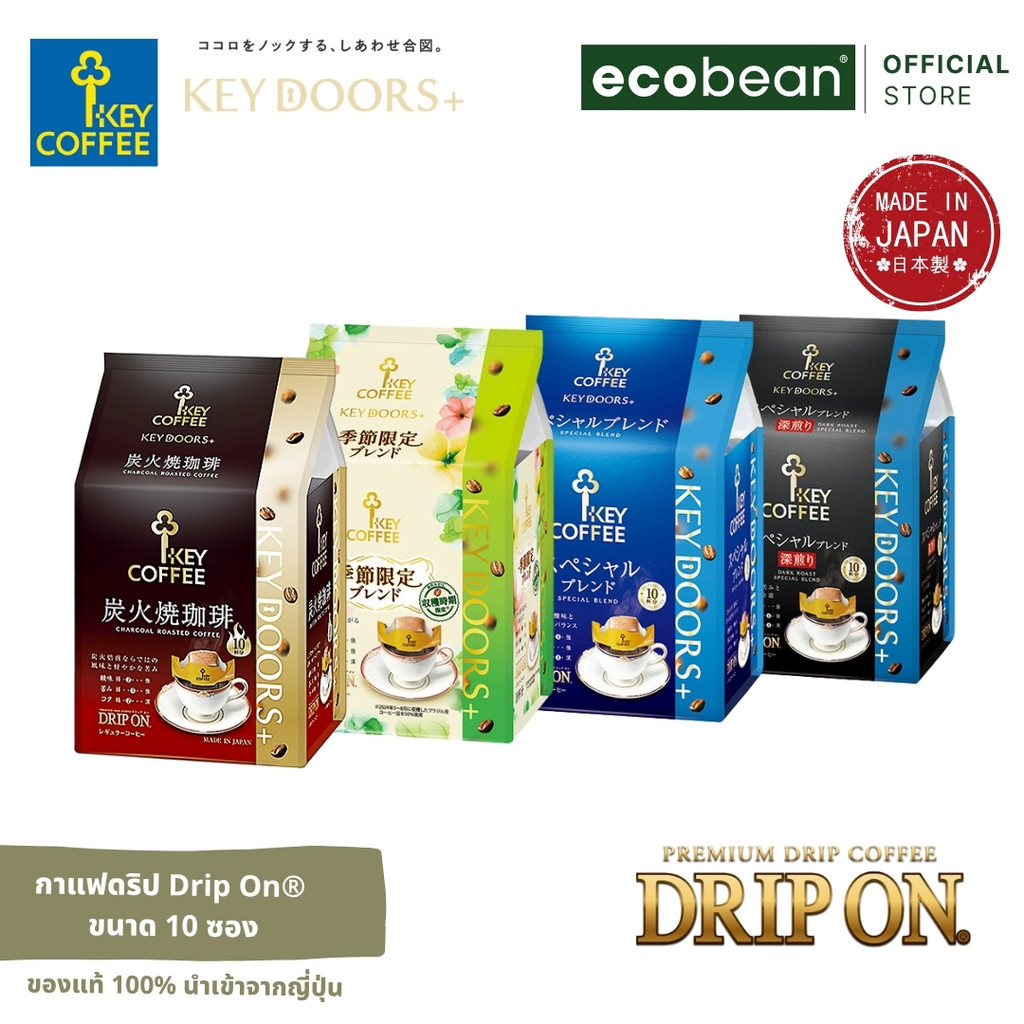 Key Coffee คีย์คอฟฟี่ กาแฟดริป สูตร Special/ Mocha/ Dark Roast/ Limited ...