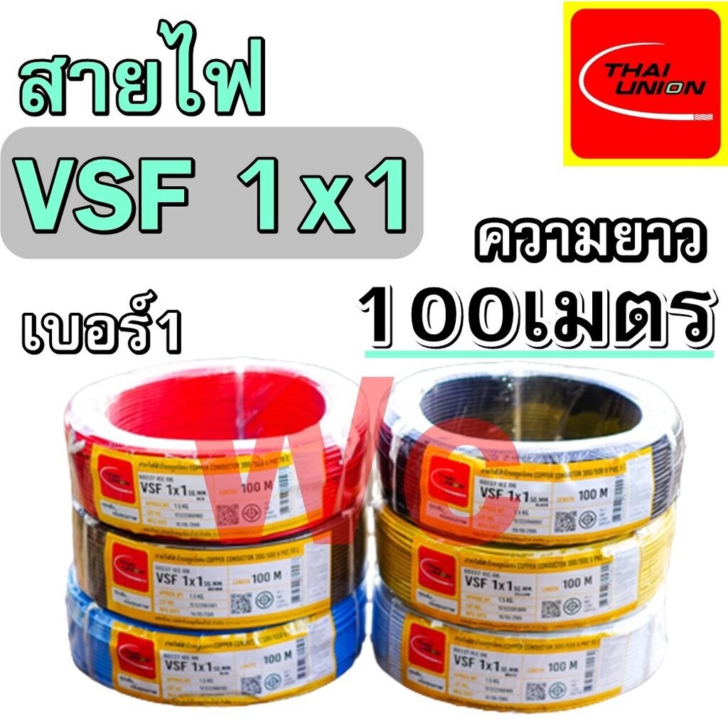 สายไฟ VSF THW(f) 1X1 ความยาว 100เมตร ยี่้ห้อTHAI UNION สายทองแดงฝอย ...
