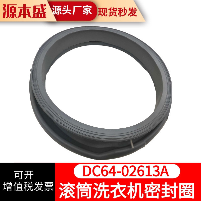 เหมาะสําหรับ Samsung DC64-02613A กลองเครื่องซักผ้าอุปกรณ์เสริมแหวนปิด ...