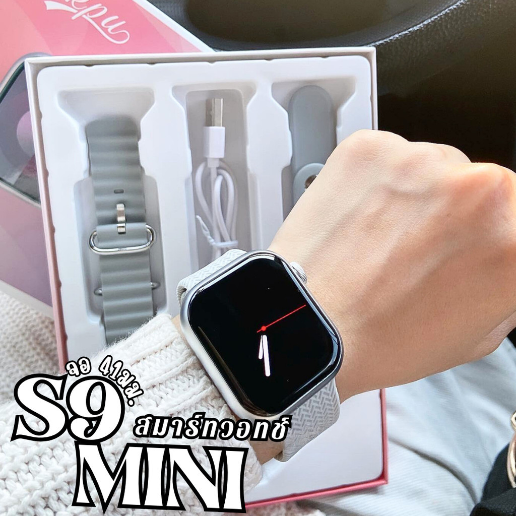 นาฬิกา สมาร์ทวอทช์ S9 mini ประกัน3เดือน สาย3 เส้น แถมฟิล์ม Smartwatch ...