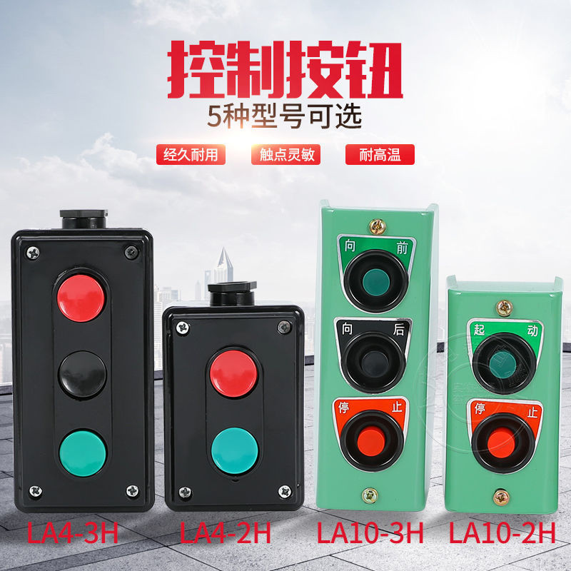 Nybo เครื่องมือเครื่อง LA4-2H LA4-3H กล่องควบคุมสวิตช์เริ่มปุ่มหยุดรี ...