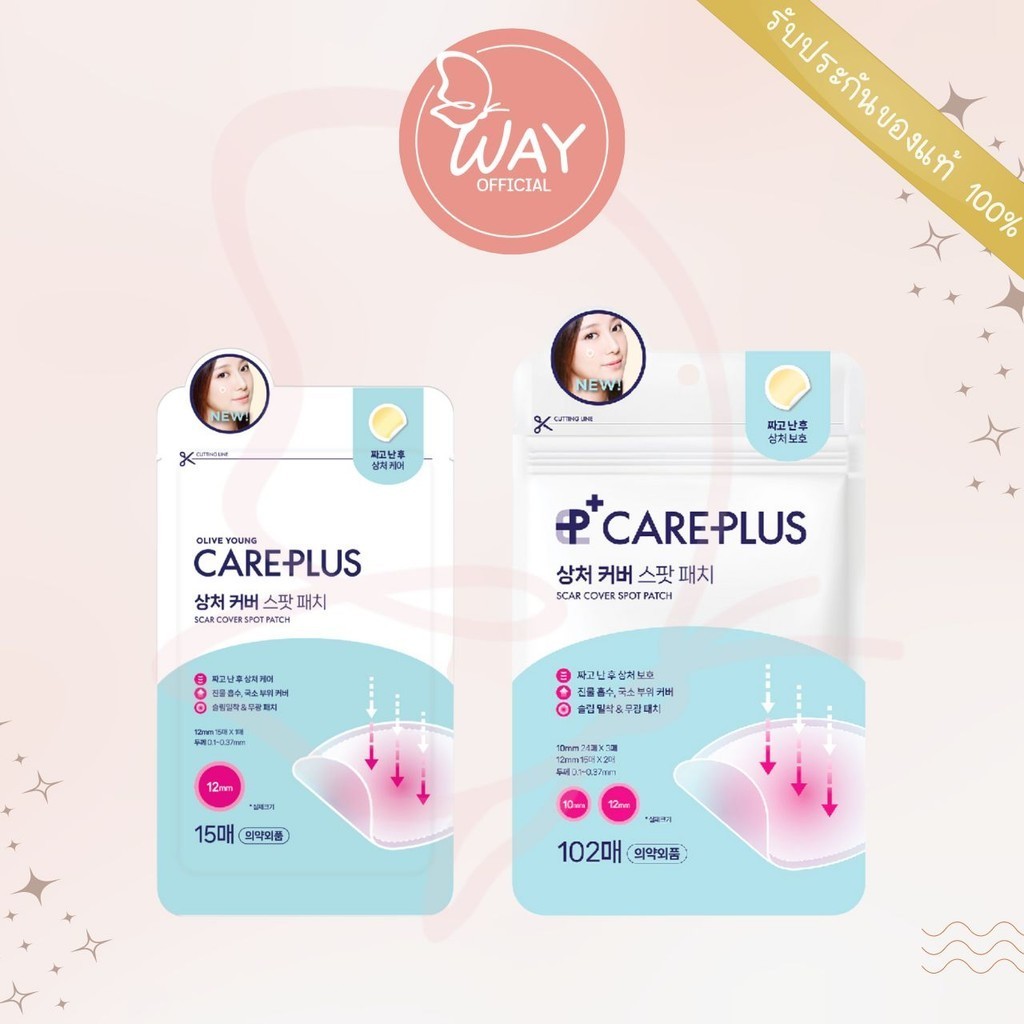 Olive Young Care Plus Scar Cover Spot Patch โอลีฟ ยัง แคร์ พลัส สการ์ โคเวอร์ สปอต แพทช์ แผ่นดูด ...