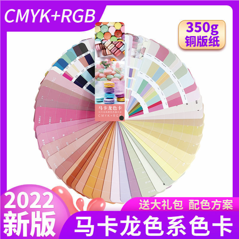 Macaron Color Series การ์ดสี Macaron สีชมพูสาวสี Series CMYK พิมพ์ RGB ...