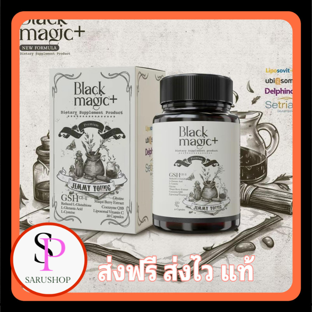 เก็บโคดในไลฟ์ 100.- กลูต้าเม็ดดำเกาหลี แบล็คเมจิค จิมมี่ยัง Black Magic ...