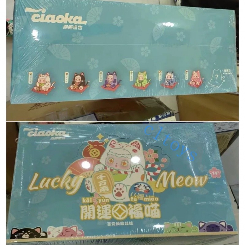 Ciaoka lucky Cat meow Chaoka Creation lucky Fortune meow lucky Cat ...