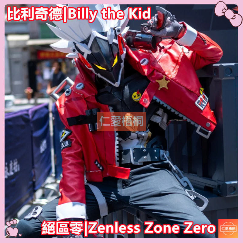 【Love Wutong】Billy the Kid cosplay Billy cosplay Zenless Zone Zero ...