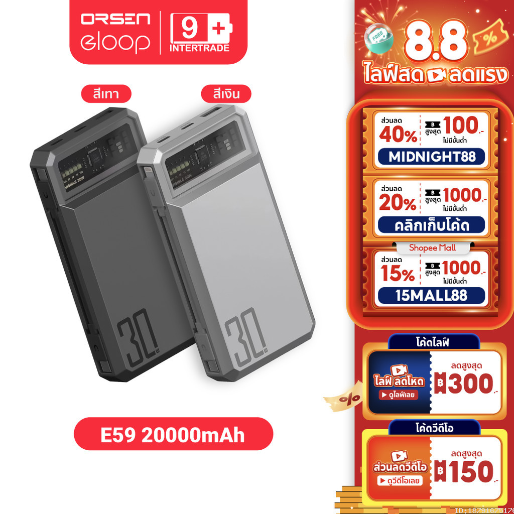[959บ. โค้ดคุ้ม] Orsen by Eloop E59 แบตสำรอง 20000mAh ชาร์จเร็ว PD 30W QC 3.0 PowerBank Type C ...