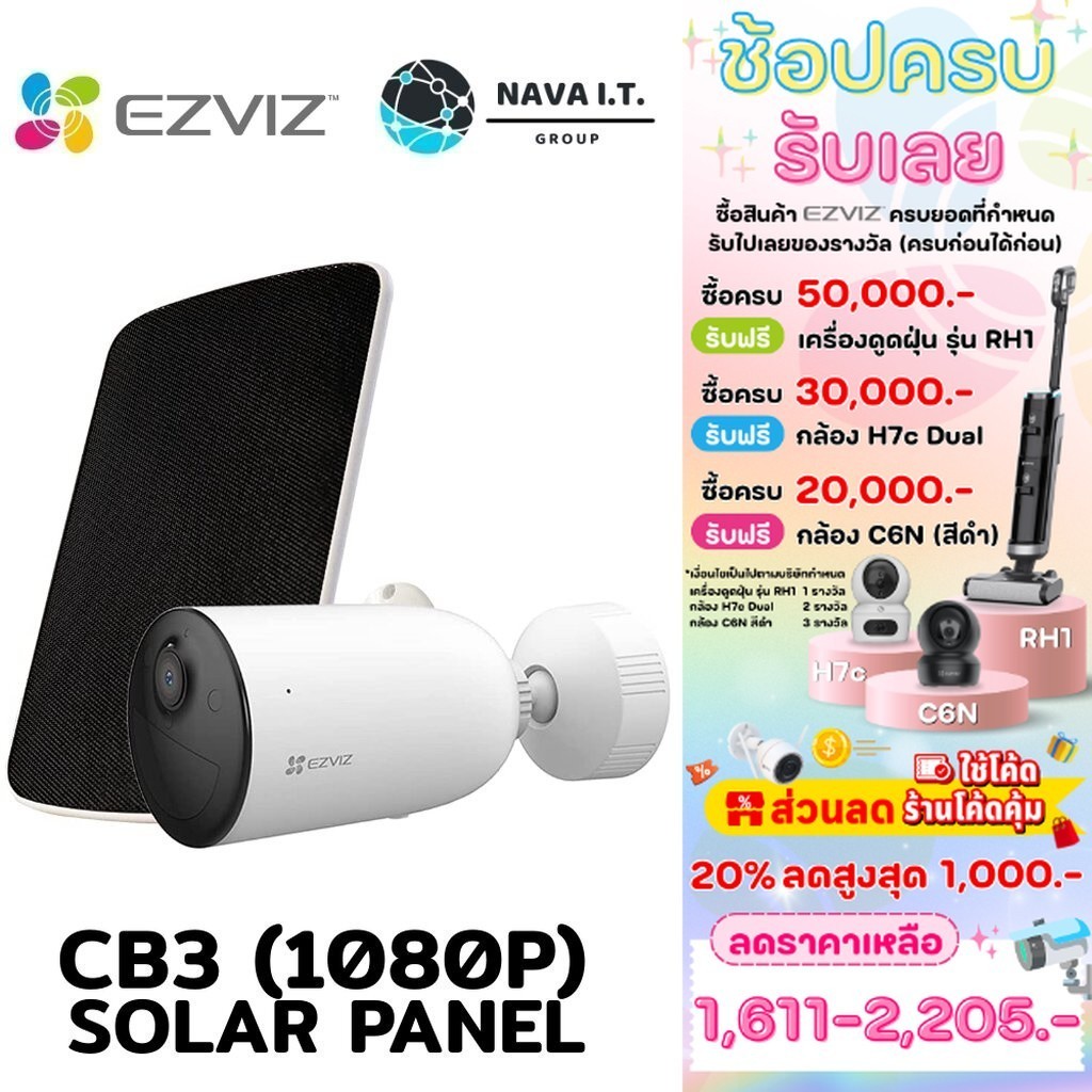⚡️กรุงเทพฯด่วน1ชั่วโมง⚡️ EZVIZ CB3 1080P + SOLAR PANEL แผงโซล่าร์เซลล์ ...