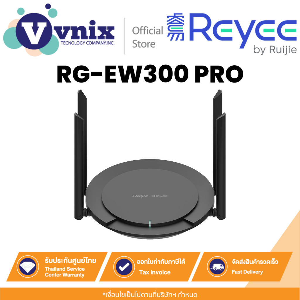 Reyee RG-EW300 PRO เราเตอร์ไร้สายอัฉริยะ 300Mbps Wi-Fi 4 (802.11n) By ...