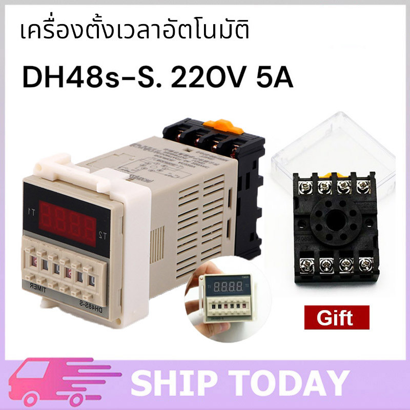 ออกบิลแวทได้ DH48S-S 220vac Digital Timer Relay สลับเปิด-ปิด 2 ช่วงเวลา ...